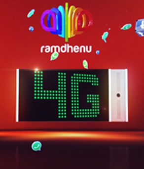 Ramdhenu TV | Latest Assamese Music, Assamese Music Video